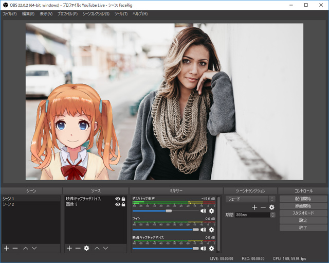 FaceRigをゲーム配信・生放送で使うときの設定方法 - 新・VIPで初心者がゲーム実況するには