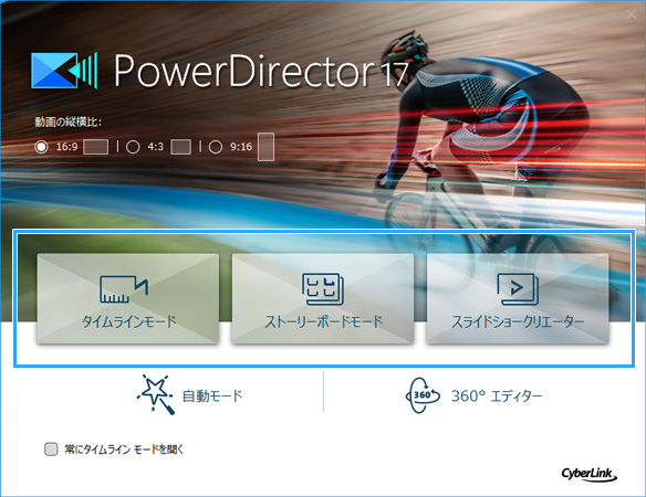 PowerDirectorで動画を開く方法と、タイムラインに配置するときのコツ - 新・VIPで初心者がゲーム実況するには
